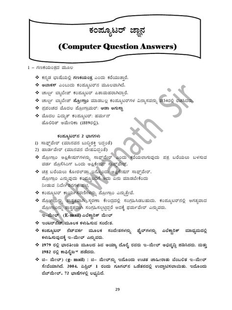 Computer 1 Pdf