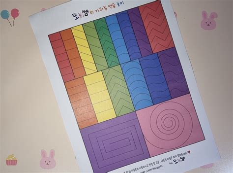 가위질 연습 기본 자르기 무료 도안 네이버 블로그