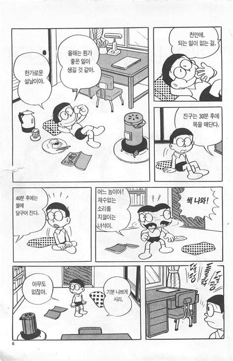 미래의 나라에서 멀리멀리 그 Manhwa