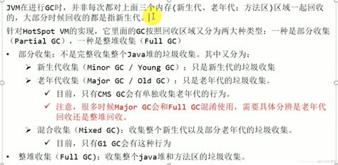 minor gc和major gc和full gc 51cto博客 major gc和full gc