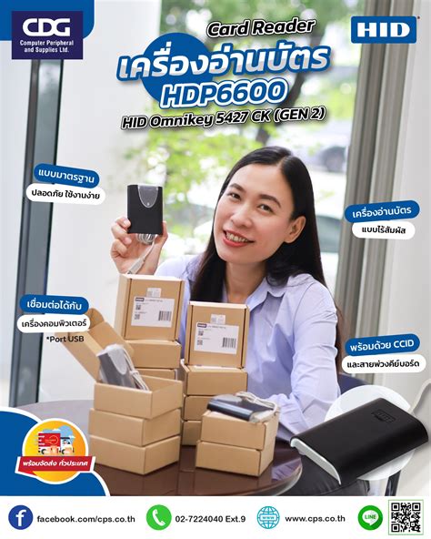 Hid Omnikey 5427 Ck Gen 2 Smart Card Reader Cps