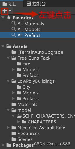 unity射击教程（保姆级） unity怎么做射击 csdn博客