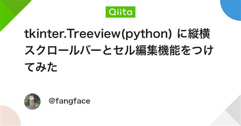 Tkintertreeviewpython に縦横スクロールバーとセル編集機能をつけてみた Python Qiita