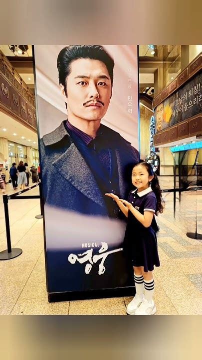 뮤지컬 영웅 관람 정성화 배우가 아니라 다소 아쉬웠으나민우혁 배우님 정말 훈남 맨 앞줄의 감동으로 가슴 먹먹한 뜨거운 눈물 충분히 적시고 왔음 Youtube