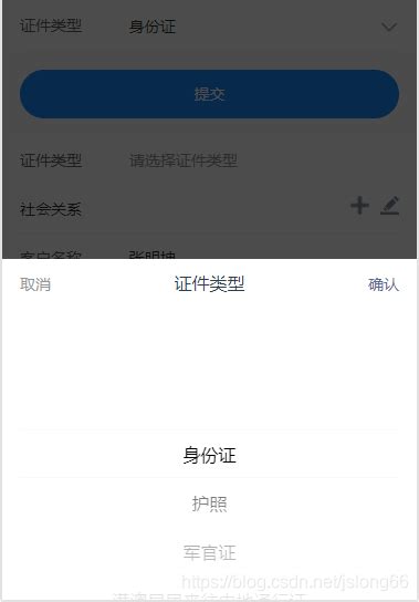 基于vant ui的vant picker二次封装 vant4 二次封装t csdn博客
