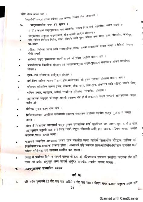 Bihar Board Class 6 7 8 Syllabus 2025 Pdf Bseb Syllabus For Class