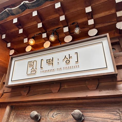 떡상 Signage 간판·시공 포트폴리오 크몽