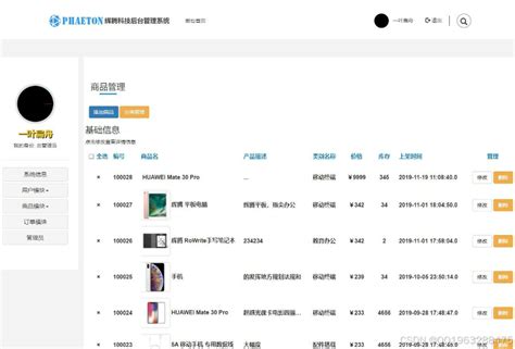 python django flask网上购物系统java nodejs php 计算机毕业设计 csdn博客
