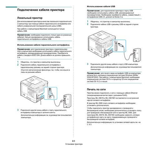 Инструкция по использованию принтера
