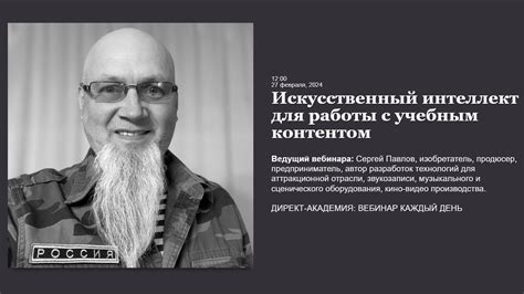 Искусственный интеллект для работы с учебным контентом Youtube