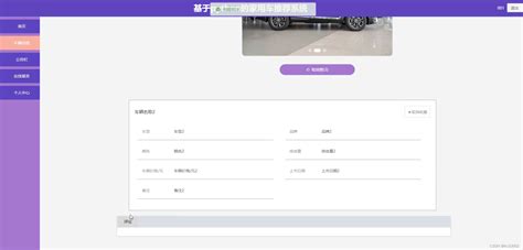 django基于python的家用车推荐系统 程序 开题 python购车指南 csdn博客