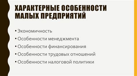 Малый бизнес в России - презентация онлайн