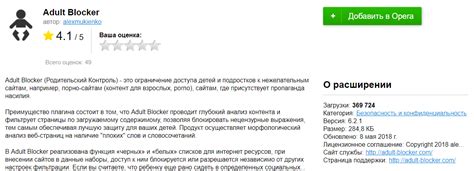 Как заблокировать страницу в Opera