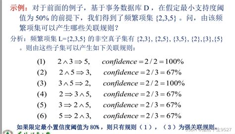 数据挖掘（4）关联规则挖掘 只能用于挖掘单维的布尔关联规则什么意思 csdn博客