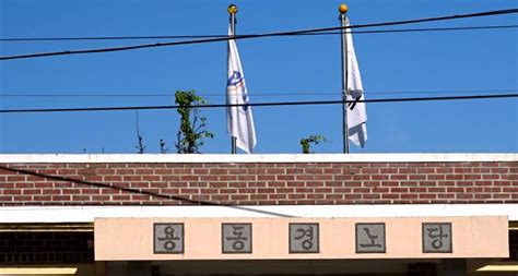 Yongdong Mens Senior Center