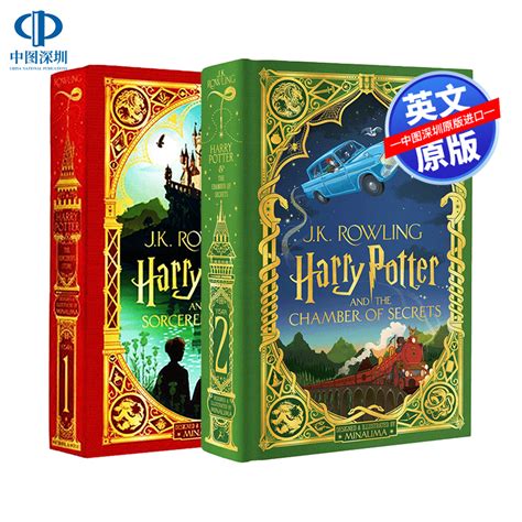 预售英文原版哈利波特精装全彩互动书2册套装与魔法石 密室 Harry Potter And The Philosophers Stone
