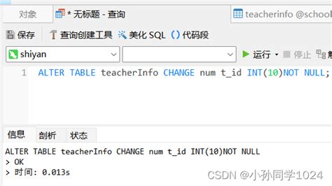 数据库系统原理及mysql应用教程实验二数据表的创建与修改根据下面设计的表结构employee表的外键能否设置成功思考外码设置需要注意