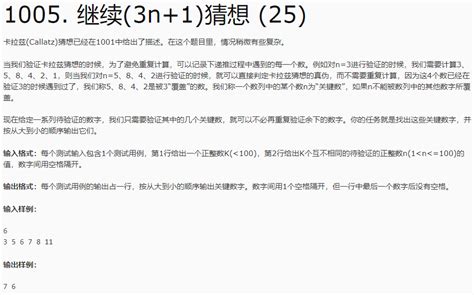 1005 继续 3n 1 猜想 just for myself 博客园