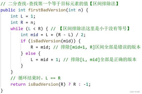 【leetcode刷题笔记】二分查找leetcode刷题笔记 Csdn专栏