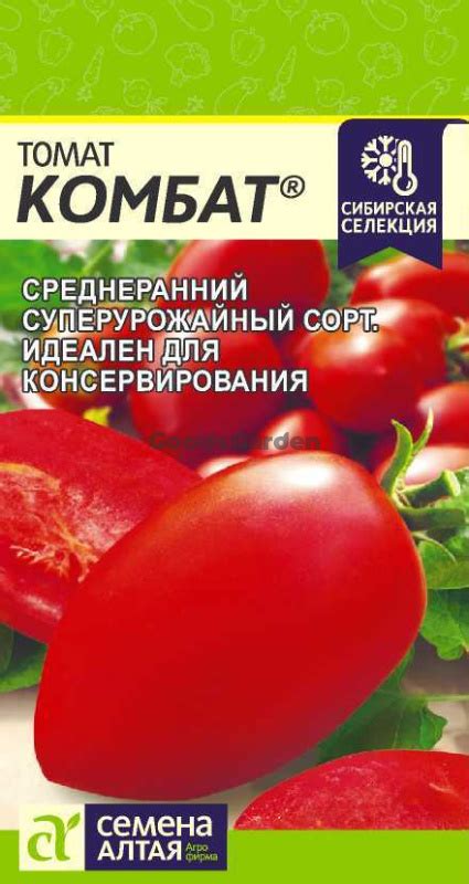 Купить семена Семена Алтая Томат Комбат Sa 0 05г с доставкой почтой по
