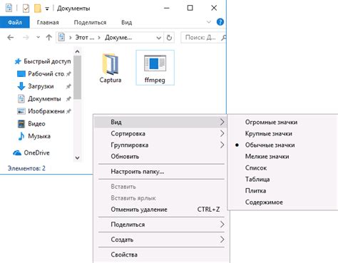 Как изменить размер значков в Windows 10 Remontka Pro