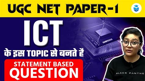UGC NET Paper 1 ICT Statement Based Questions UGC NET Dec 2023 JRFAdda YouTube