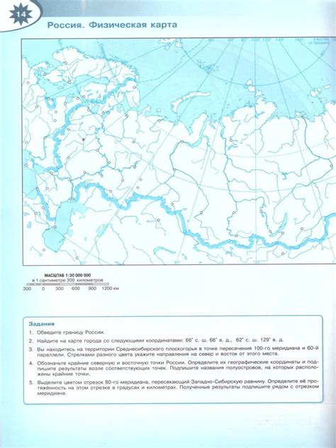Контурная карта по географии 5 класс распечатать просвещение