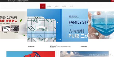 【开题报告】基于springboot vue社区智能诊疗服务系统（程序 源码 论文 计算机毕业设计 csdn博客
