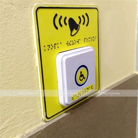 Купить тактильную кнопка вызова помощи для инвалидов БК 86 фото