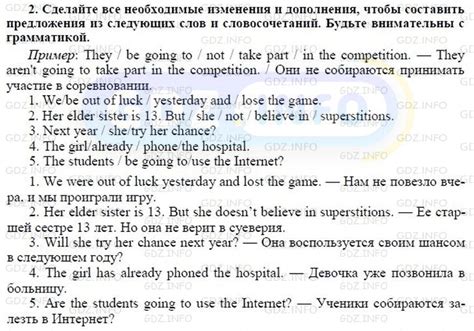 Progress Check №2 Unit 1 ГДЗ по Английскому языку 7 класс Биболетова М З Учебник