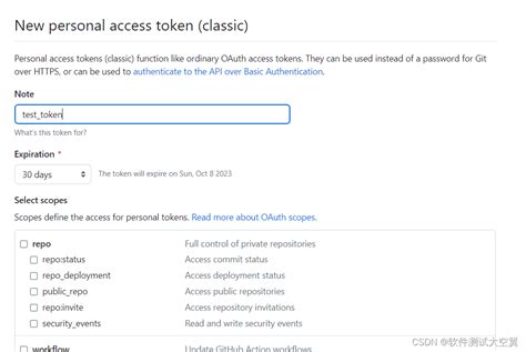 软件测试如何在github生成个人token？github的token Csdn博客