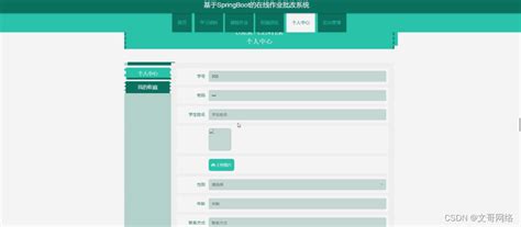 计算机毕业设计springboot基于springboot的在线作业批改系统g37z8【附源码】 网上作业处理系统选题背景 csdn博客