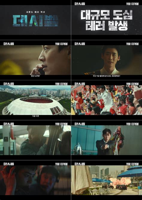 김래원x이종석 사운드 테러 액션 데시벨 11월 16일 개봉 노컷뉴스