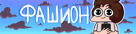 Фашион 2024 | ВКонтакте