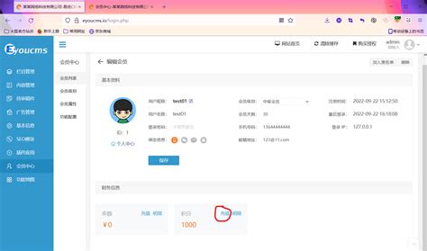 EyouCMS V1 5 9 Has A Vulnerability Cross Site Request Forgery CSRF Issue 27 Weng Xianhu