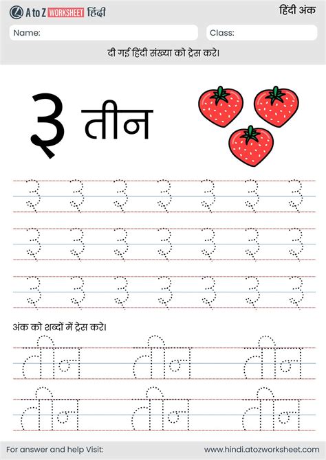 20 हिंदी अंक वर्कशीट Hindi Numbers Worksheets Free Pdf