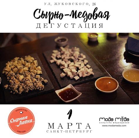 Сырная лавка 2024 | ВКонтакте
