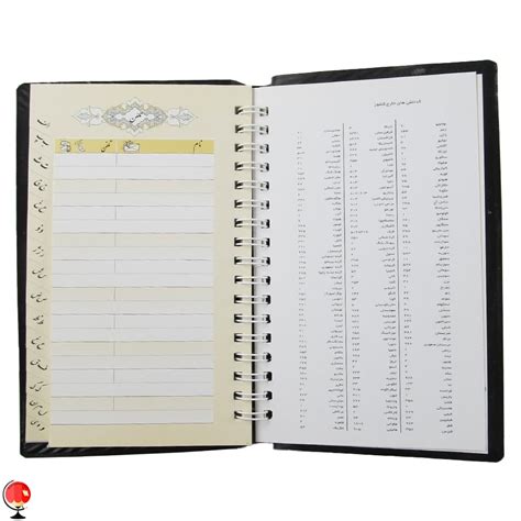 خرید دفترچه تلفن جلد قهوه ای به بهترین قیمت فروشگاه ایران تحریر