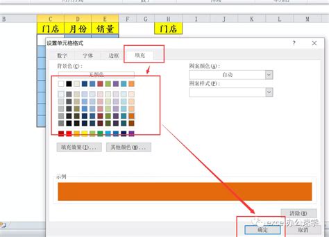 单元格筛选动态变色，excel还可以这样玩 正数办公