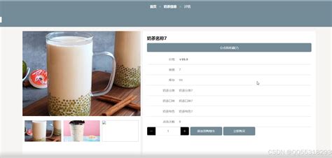 java基于vue spring boot的奶茶数据平台 csdn博客