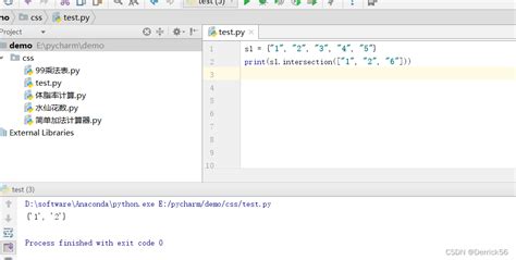 Python集合：有序与无序的探索 Csdn博客
