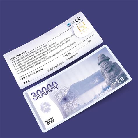 작업사례 음식점 식당 고깃집 상품권 디자인 무드온디자인