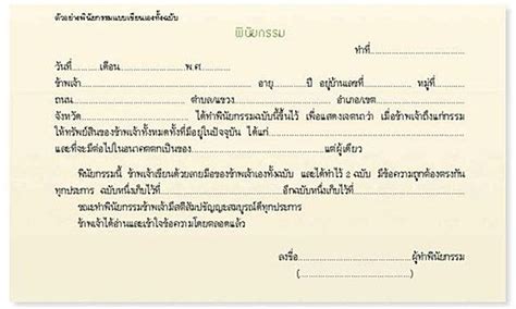 ทำพินัยกรรม ก็ได้ แบบง่ายๆ จะได้ตายตาหลับ มีม อายุ