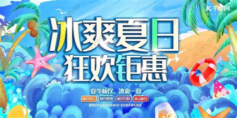 여름 판 촉 파도 야자 나무 일러스트 파란색 창의 전시 템플릿 Psd 다운로드 디자인 자료 다운로드