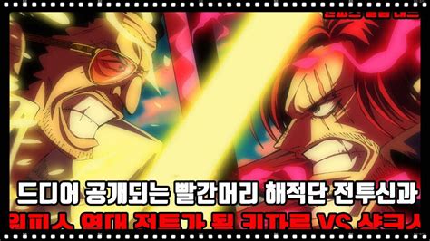 원피스 필름 레드 영화 Full버젼 다시보기『2022』 — 원피스 필름 레드 영화 다시보기『2022』 다운로드 Hd풀버전