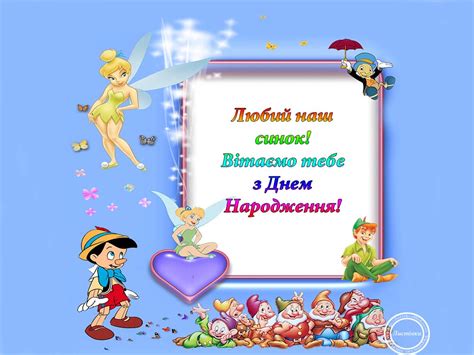 Для сина листівка на День Народження