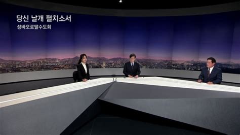 클로징 Bgm 당신 날개 펼치소서 성바오로딸수도회 Jtbc 뉴스