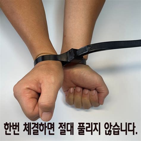 특수부대 케이블타이 수갑 호신용 구슬이 서말이라도 꿰어야 보배 세계무술위키