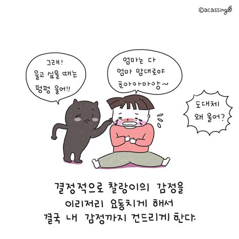 일춘기 넌 도대체 누구냐