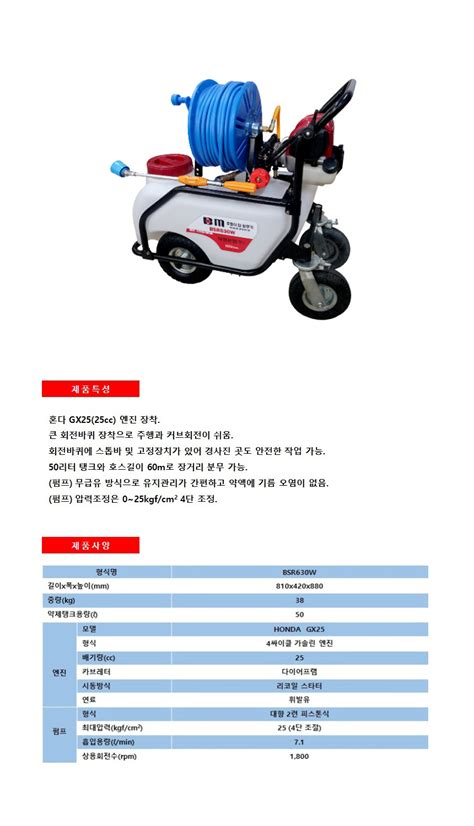 예초기 미쯔비시 동력예초기 가스예초기 견착식 배부식 예초기날 잔디깍는기계 예초 제초 예취기 벌초 산소 풀a기 소독 분무기 살포기